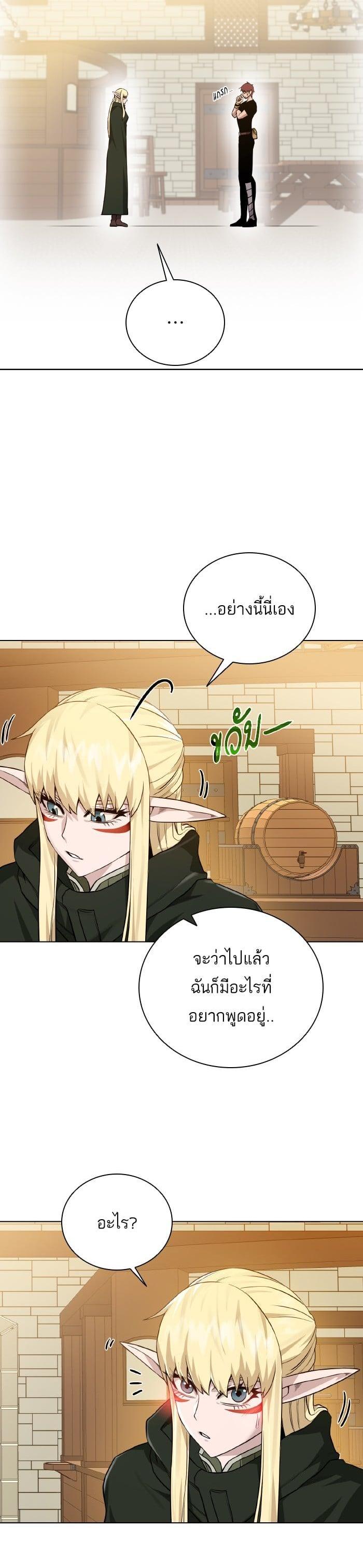 Dungeons and Artifacts – อาร์ติแฟกต์ถล่มดันเจี้ยน 71 แปลไทย - Manga-Lc ...