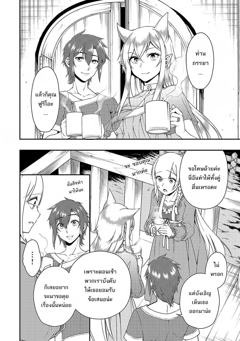 Chillin Different World Life of the Ex-Brave Canditate was Cheat from Lv2 21 แปลไทย - Manga-Lc ...