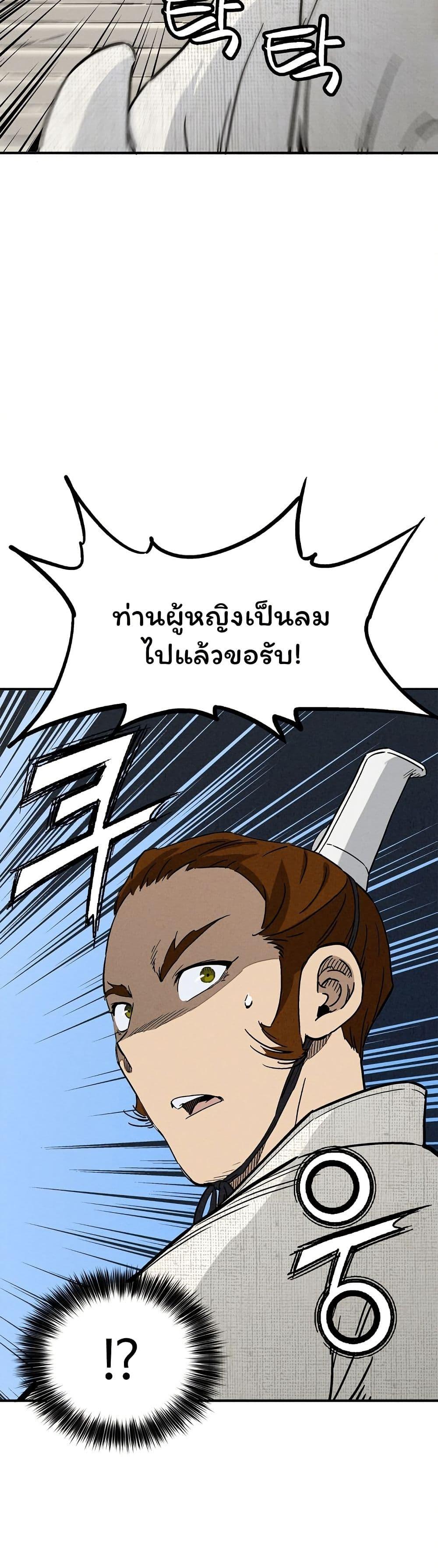I Reincarnated as a Legendary Surgeon 145 แปลไทย - Manga-Lc - อ่านมังงะ ...