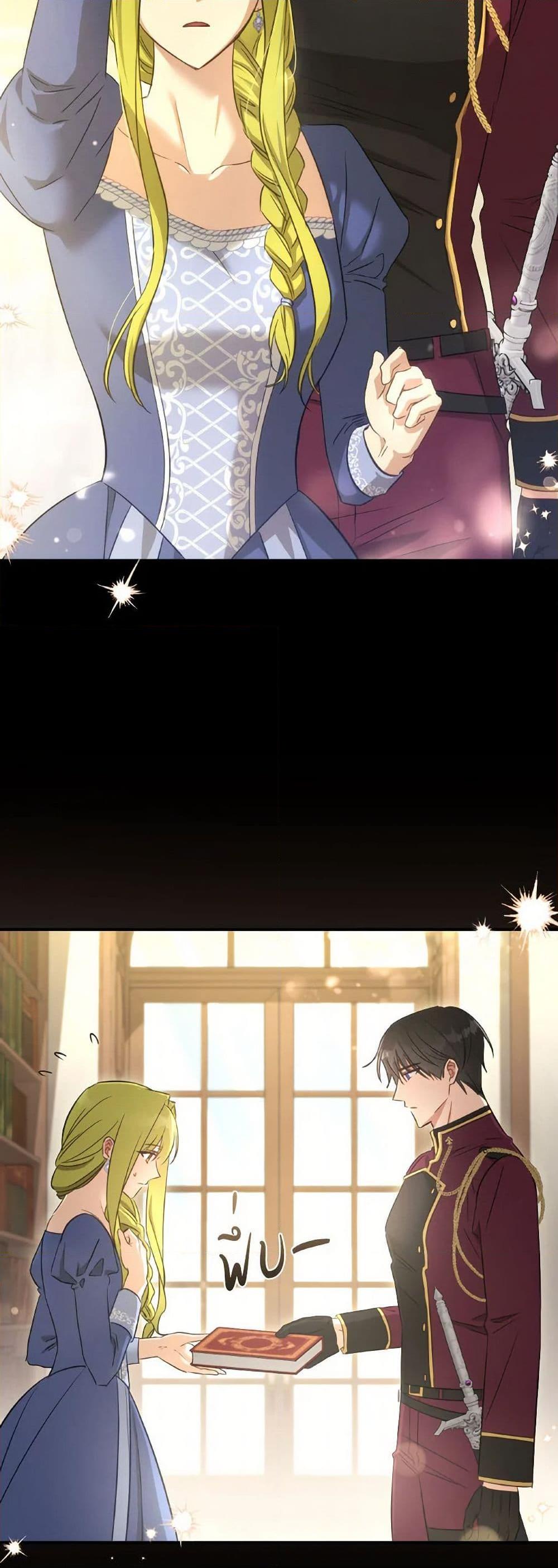 Revolutionary Princess Eve 66 แปลไทย - Manga-Lc - อ่านมังงะ อ่านการ์ตูน แปลไทย