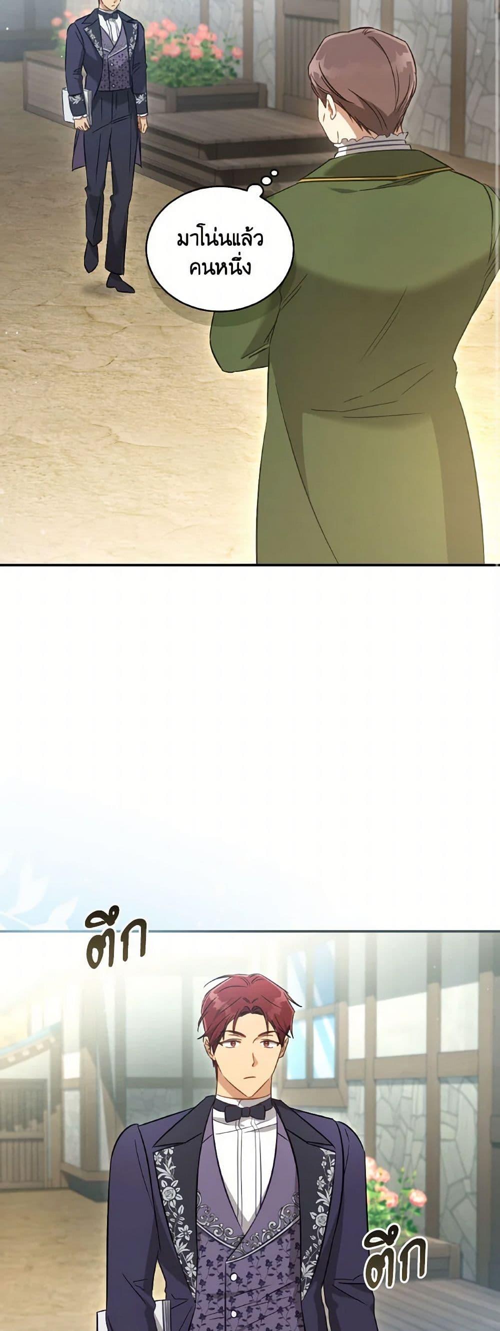 Revolutionary Princess Eve 67 แปลไทย - Manga-Lc - อ่านมังงะ อ่านการ์ตูน แปลไทย