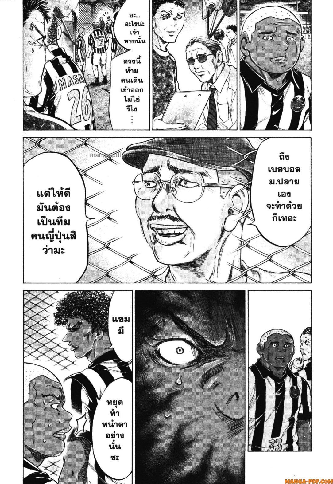 Ao Ashi แข้งเด็กหัวใจนักสู้ 190 แปลไทย - Manga-Lc - อ่านมังงะ อ่านการ์ตูน แปลไทย