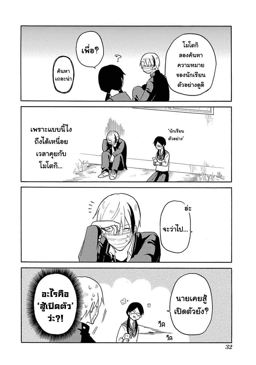 Modokidomo 2 แปลไทย - Manga-Lc - อ่านมังงะ อ่านการ์ตูน แปลไทย