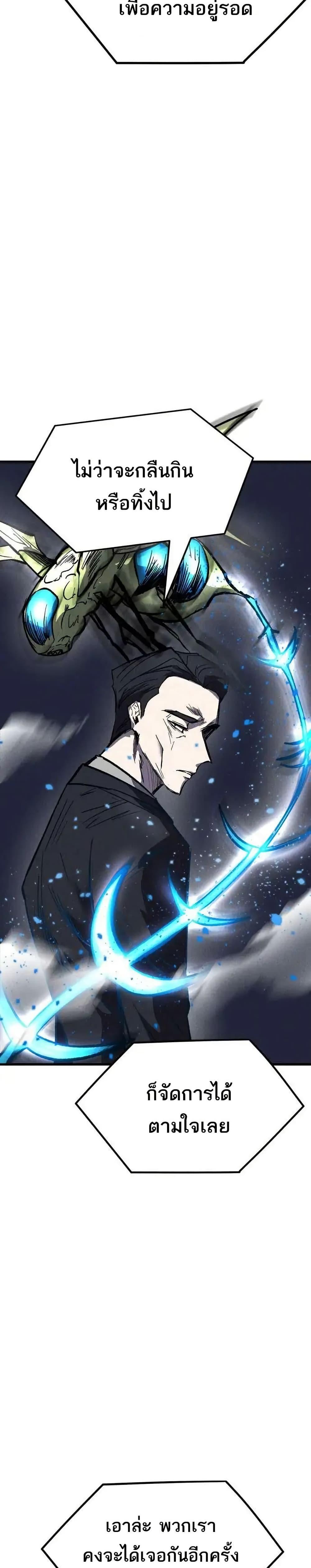 INSECTOR 32 แปลไทย - Manga-Lc - อ่านมังงะ อ่านการ์ตูน แปลไทย