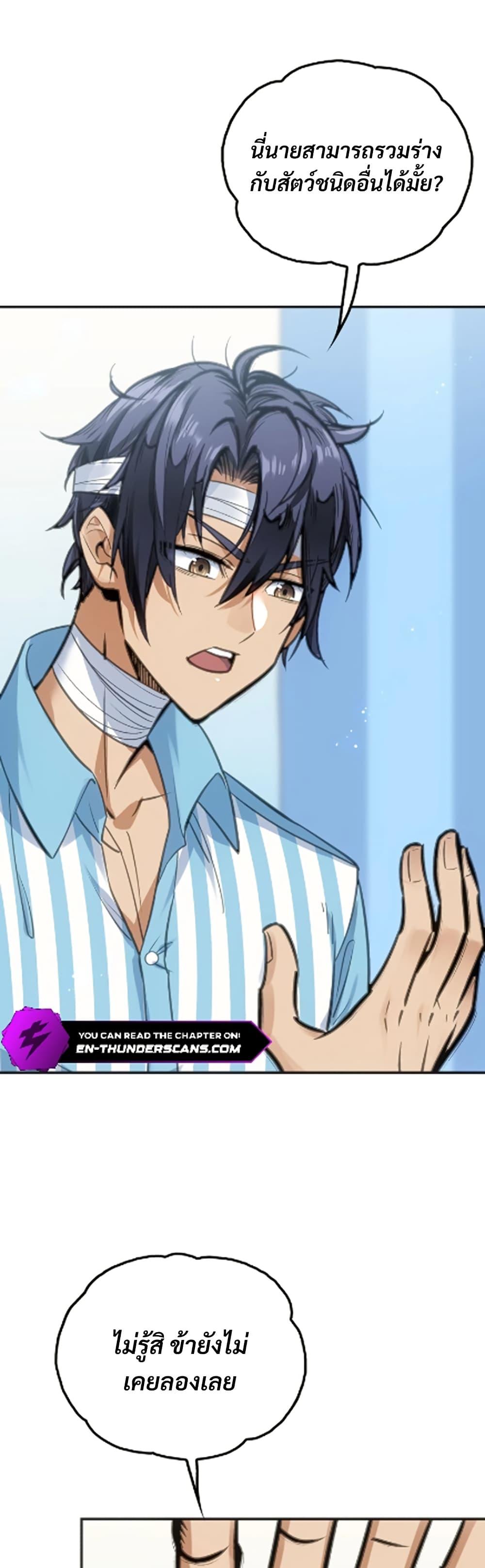 Deadly Strong 4 แปลไทย - Manga-Lc - อ่านมังงะ อ่านการ์ตูน แปลไทย