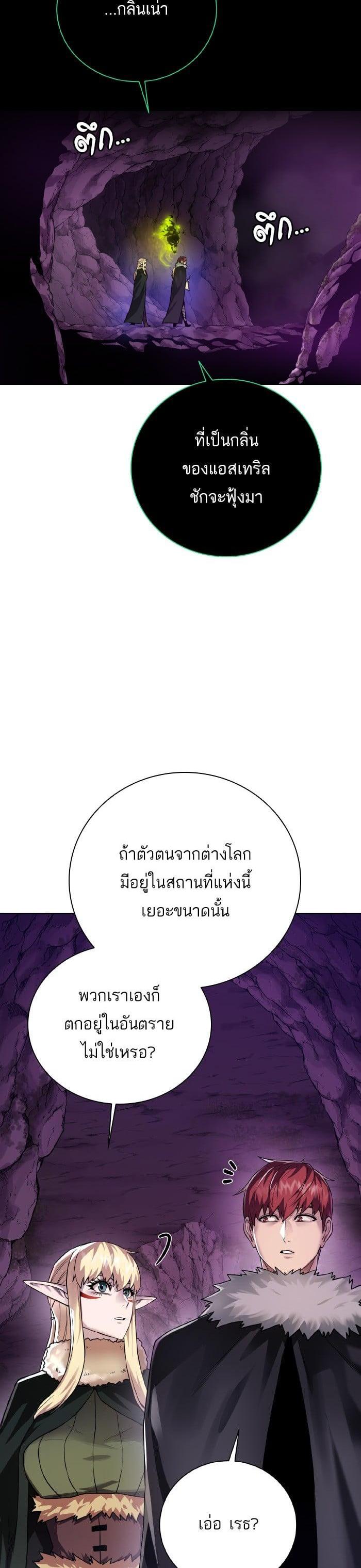 Dungeons and Artifacts – อาร์ติแฟกต์ถล่มดันเจี้ยน 95 แปลไทย - Manga-Lc ...