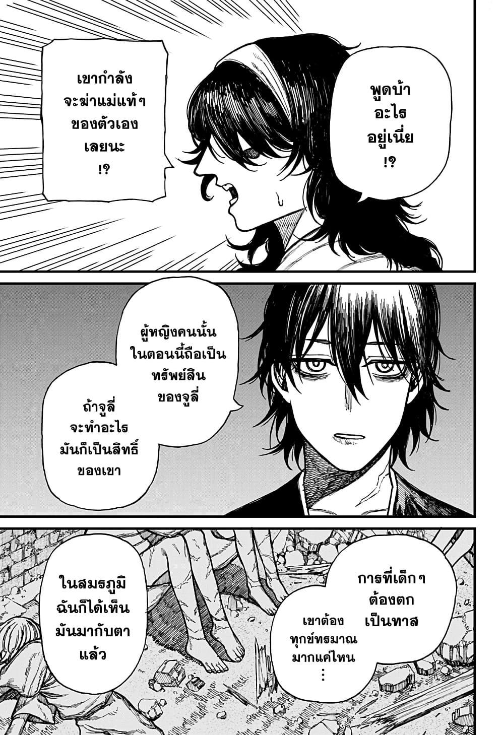 Centuria 39 แปลไทย - Manga-Lc - อ่านมังงะ อ่านการ์ตูน แปลไทย