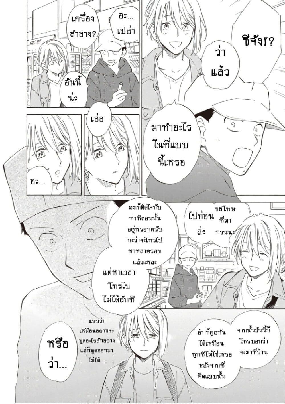 Deaimon 75 แปลไทย - Manga-Lc - อ่านมังงะ อ่านการ์ตูน แปลไทย