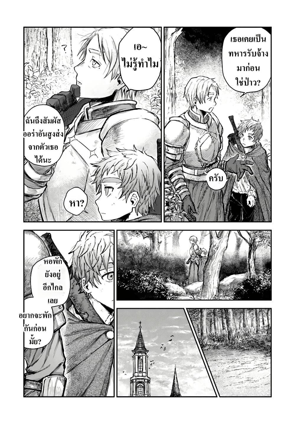 Almark 3 แปลไทย - Manga-Lc - อ่านมังงะ อ่านการ์ตูน แปลไทย