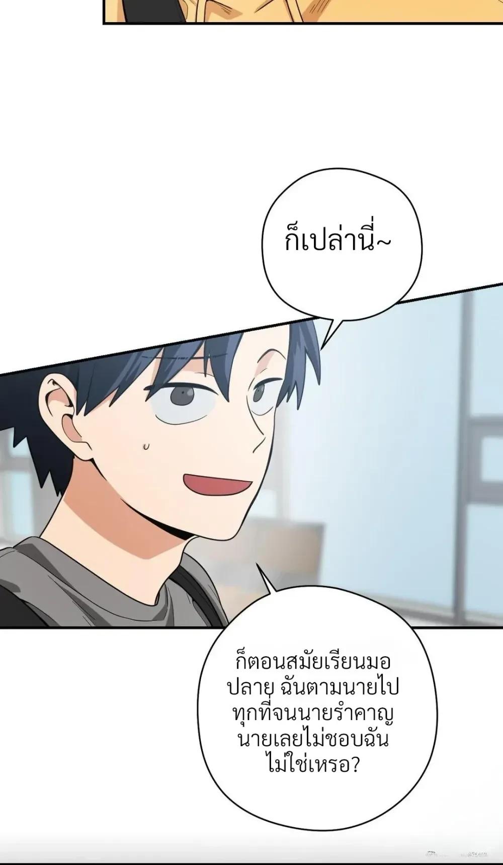 Bully and Stalker 10 แปลไทย - Manga-Lc - อ่านมังงะ อ่านการ์ตูน แปลไทย