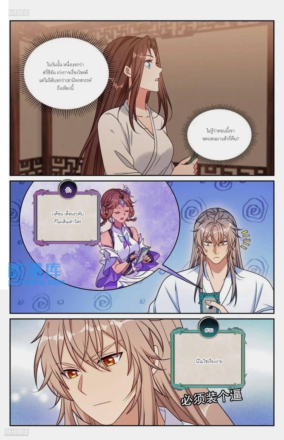 Nightwatcher 261 แปลไทย - Manga-Lc - อ่านมังงะ อ่านการ์ตูน แปลไทย