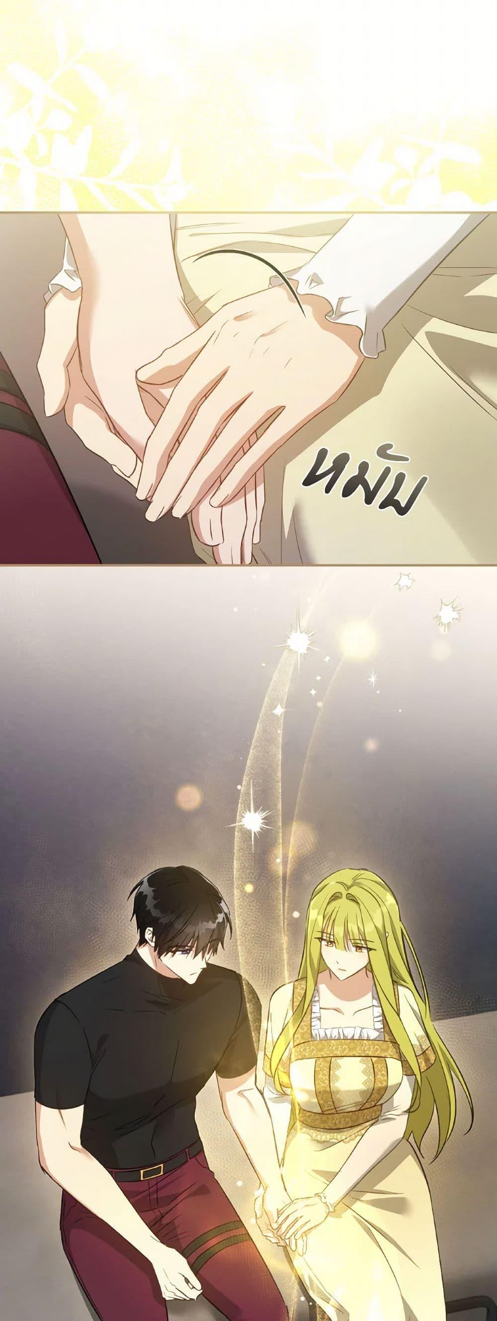 Revolutionary Princess Eve 67 แปลไทย - Manga-Lc - อ่านมังงะ อ่านการ์ตูน แปลไทย