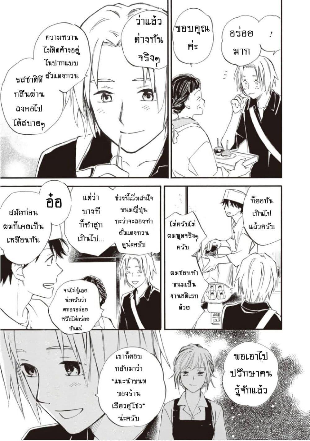 Deaimon 72 แปลไทย - Manga-Lc - อ่านมังงะ อ่านการ์ตูน แปลไทย