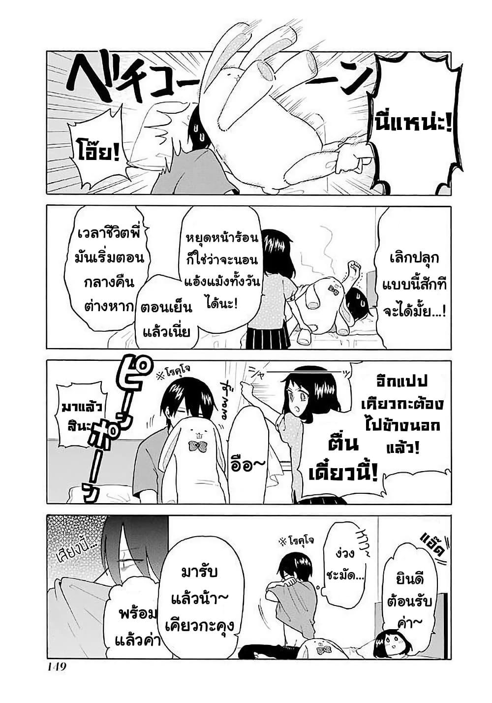 Modokidomo 19 แปลไทย - Manga-Lc - อ่านมังงะ อ่านการ์ตูน แปลไทย