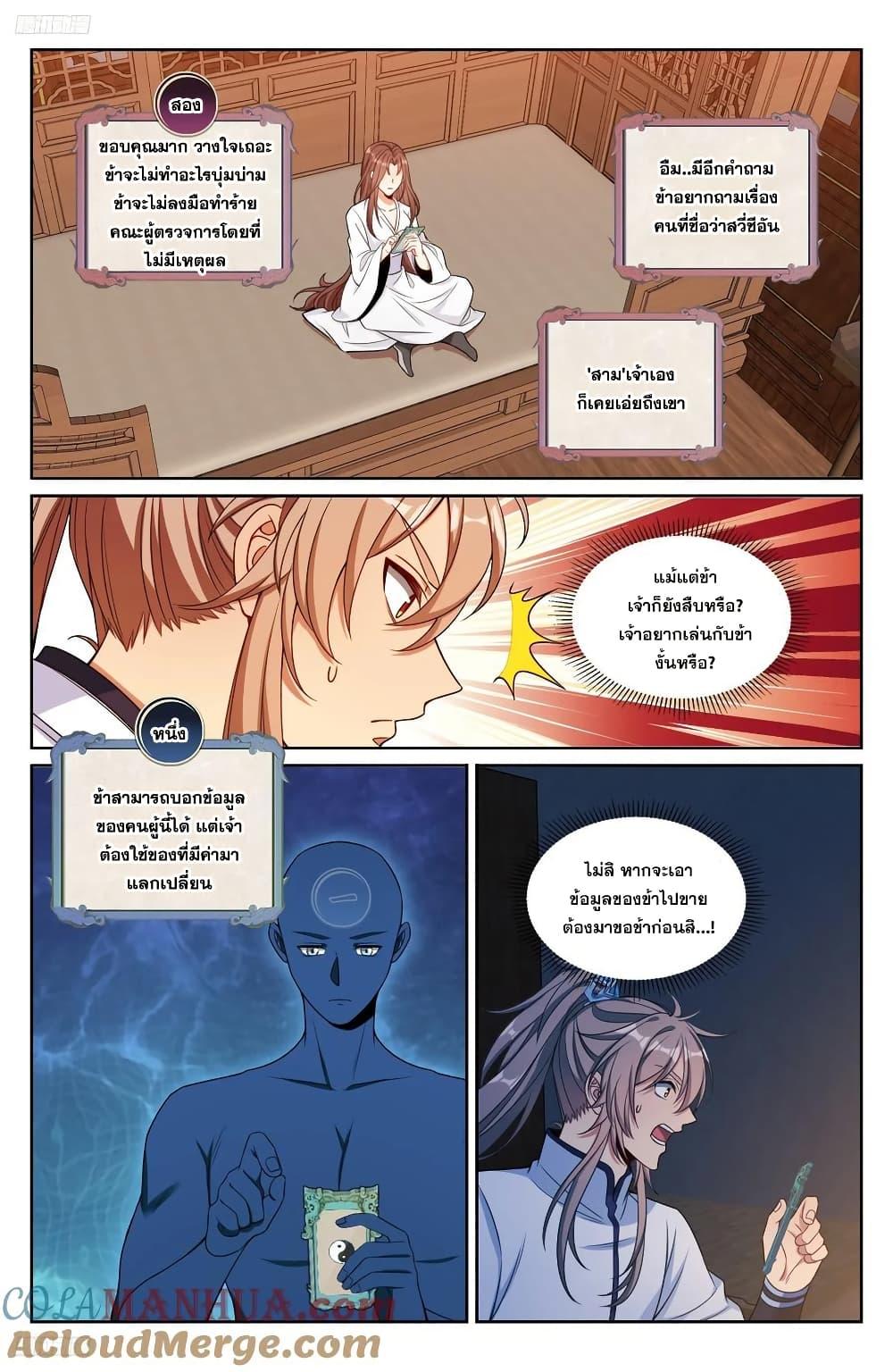 Nightwatcher 239 แปลไทย - Manga-Lc - อ่านมังงะ อ่านการ์ตูน แปลไทย