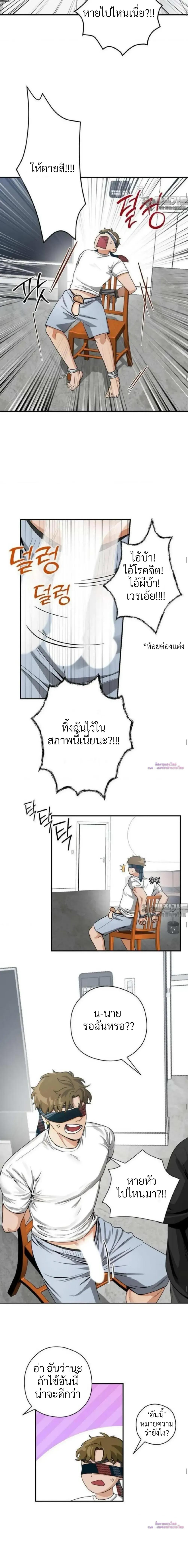 Bully and Stalker 7 แปลไทย - Manga-Lc - อ่านมังงะ อ่านการ์ตูน แปลไทย