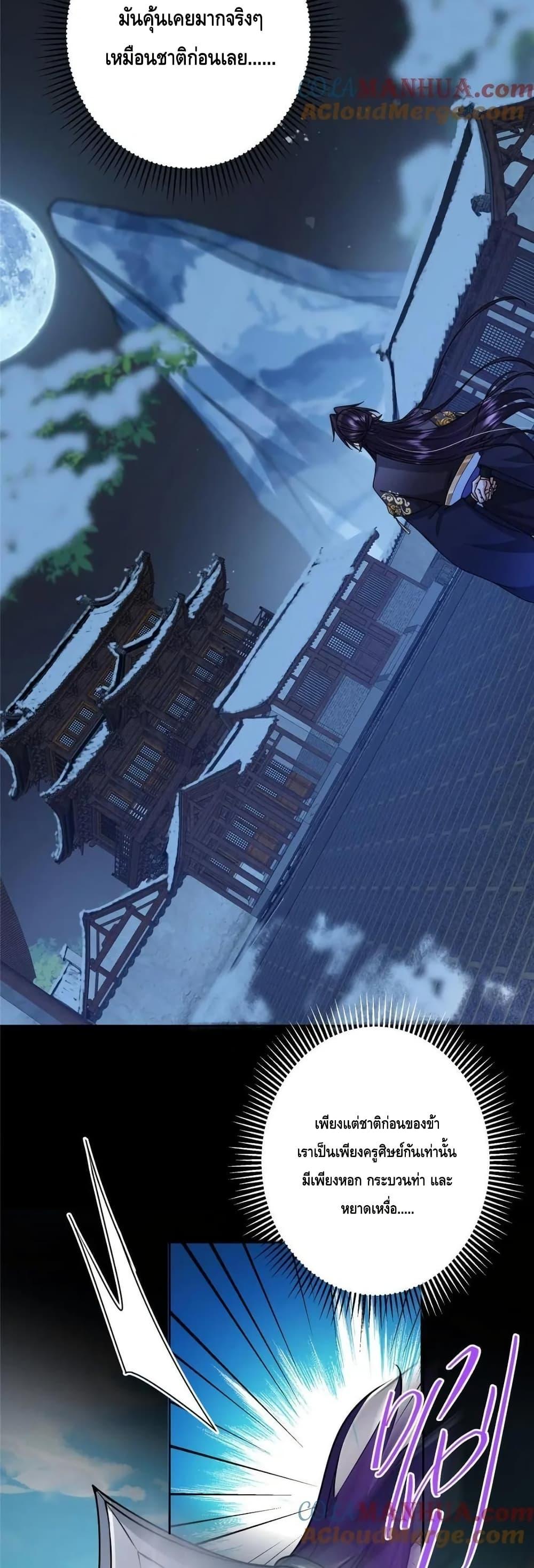 Keep A Low Profile 258 แปลไทย - Manga-Lc - อ่านมังงะ อ่านการ์ตูน แปลไทย