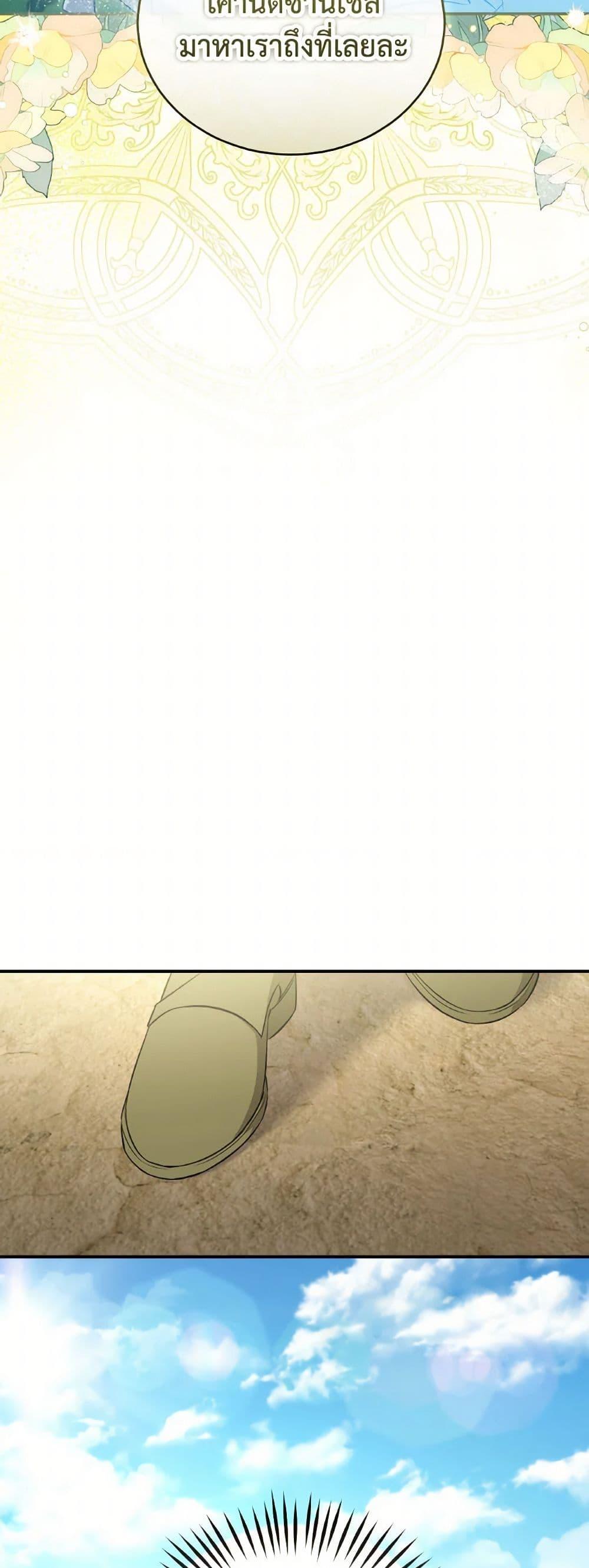 Revolutionary Princess Eve 67 แปลไทย - Manga-Lc - อ่านมังงะ อ่านการ์ตูน แปลไทย