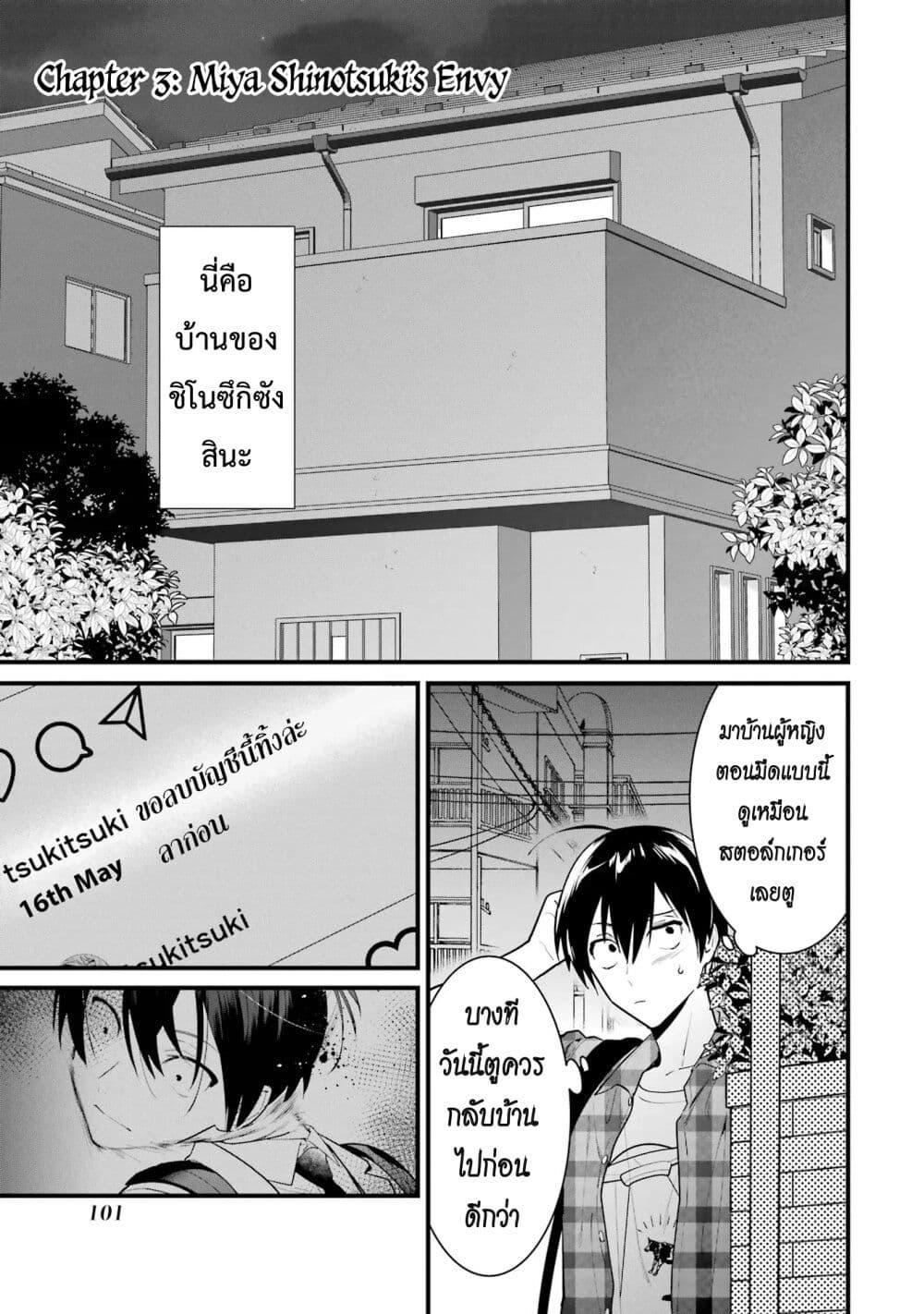 6-nin no Shinanai Shoujo to Kanarazu Shinu Unmei no Hito 3 แปลไทย - Manga-Lc - อ่านมังงะ อ่าน ...