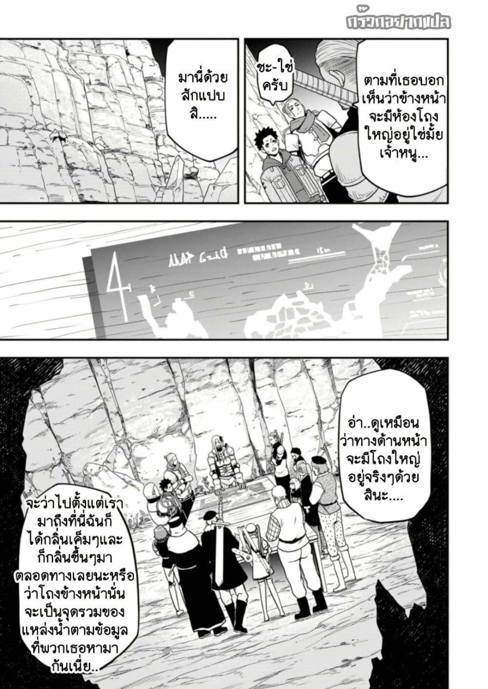 Zatsuyou Fuyo Jutsushi ga Jibun no Saikyo ni Kizuku 10 แปลไทย - Manga-Lc - อ่านมังงะ อ่านการ์ตูน ...
