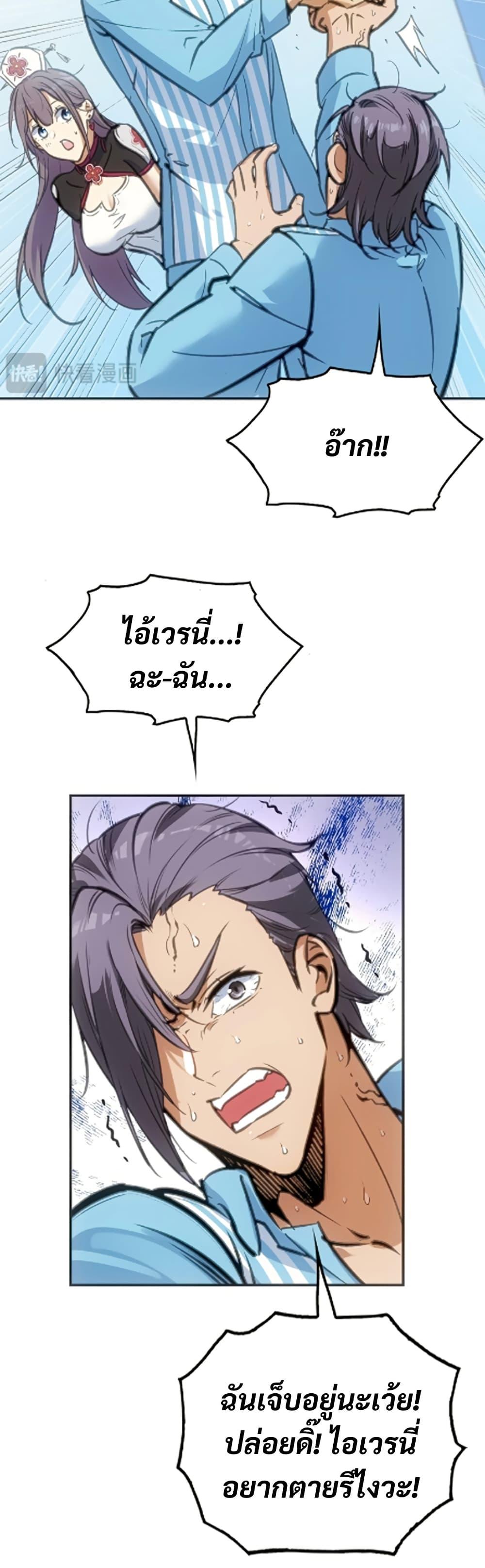 Deadly Strong 4 แปลไทย - Manga-Lc - อ่านมังงะ อ่านการ์ตูน แปลไทย