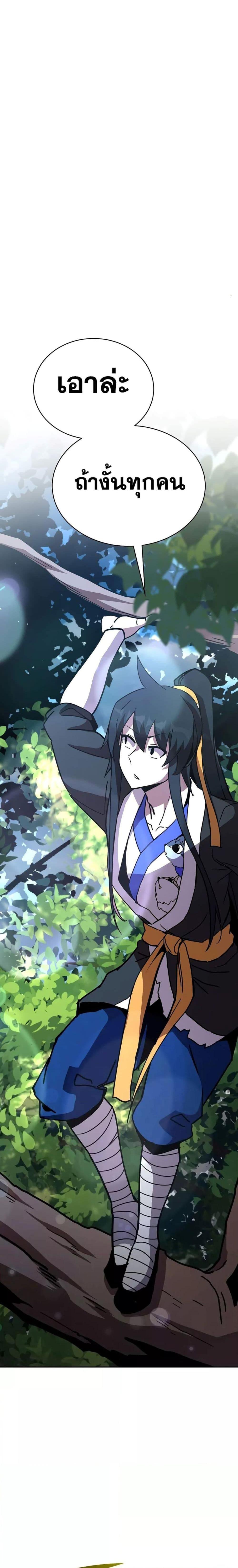 Martial Streamer 17 แปลไทย - Manga-Lc - อ่านมังงะ อ่านการ์ตูน แปลไทย