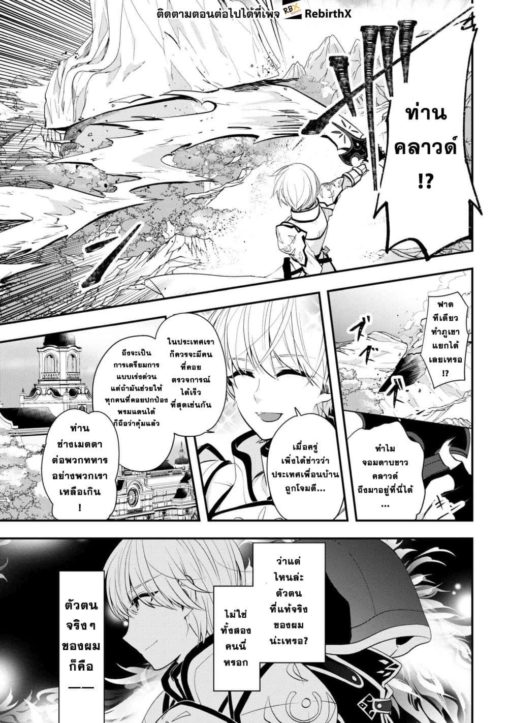 Saikyou Rakudai Kizoku no Kenma Kiwameshi Antou Tan 0 แปลไทย - Manga-Lc - อ่านมังงะ อ่านการ์ตูน ...