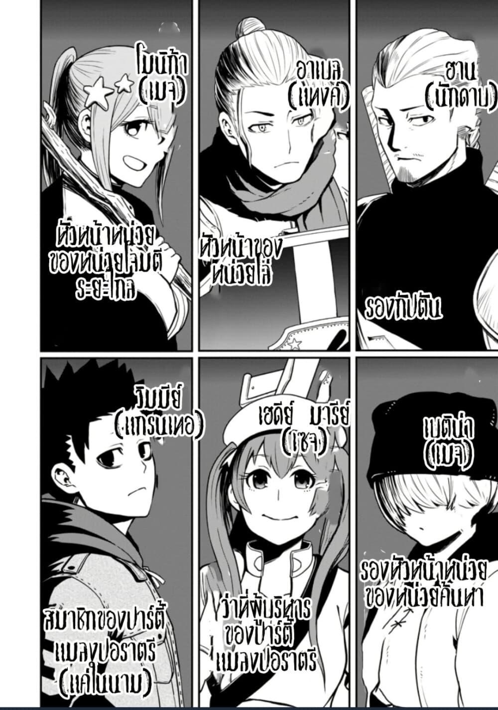 Zatsuyou Fuyo Jutsushi ga Jibun no Saikyo ni Kizuku 10 แปลไทย - Manga-Lc - อ่านมังงะ อ่านการ์ตูน ...