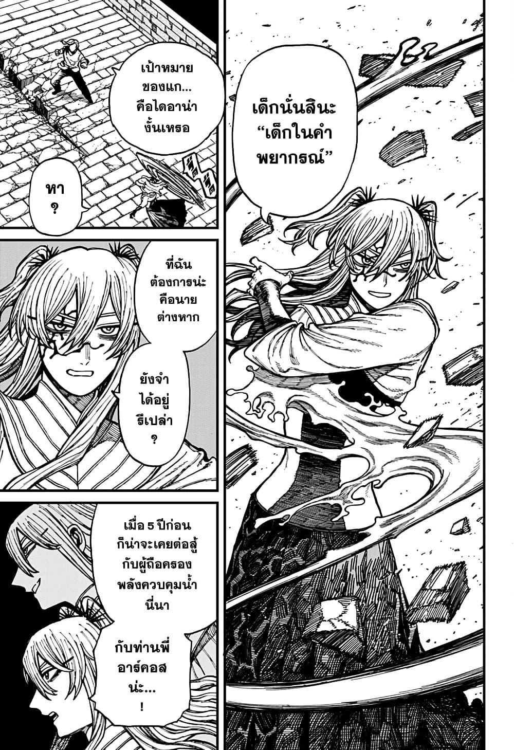 Centuria 33 แปลไทย - Manga-Lc - อ่านมังงะ อ่านการ์ตูน แปลไทย