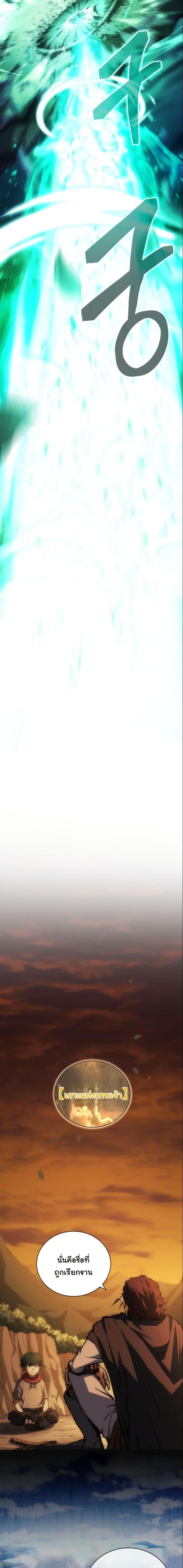 Wild Ranker 2 แปลไทย - Manga-Lc - อ่านมังงะ อ่านการ์ตูน แปลไทย