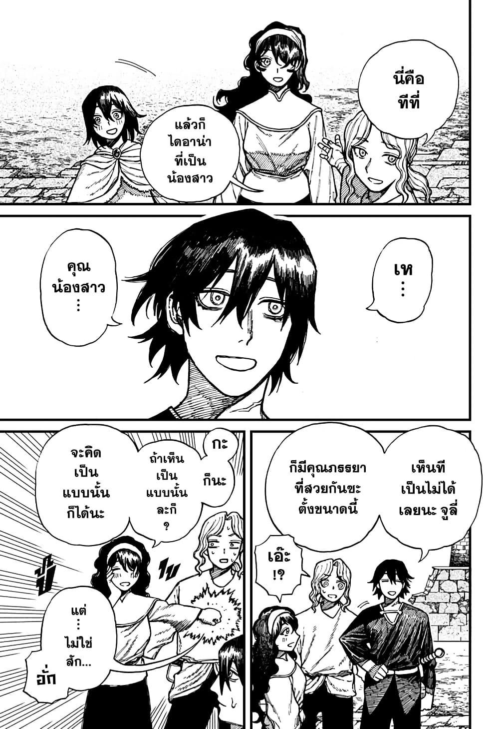 Centuria 32 แปลไทย - Manga-Lc - อ่านมังงะ อ่านการ์ตูน แปลไทย