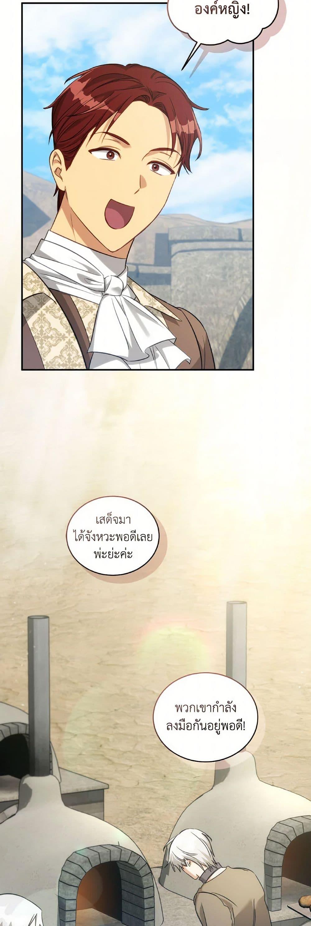 Revolutionary Princess Eve 62 แปลไทย - Manga-Lc - อ่านมังงะ อ่านการ์ตูน แปลไทย