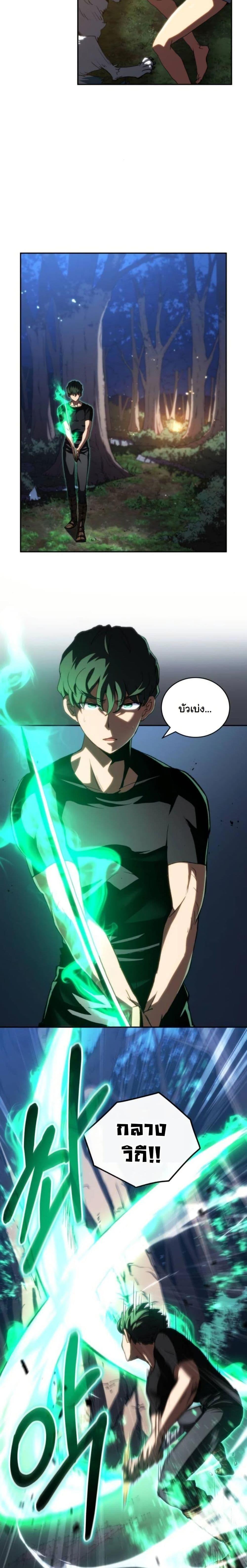 Wild Ranker 10 แปลไทย - Manga-Lc - อ่านมังงะ อ่านการ์ตูน แปลไทย