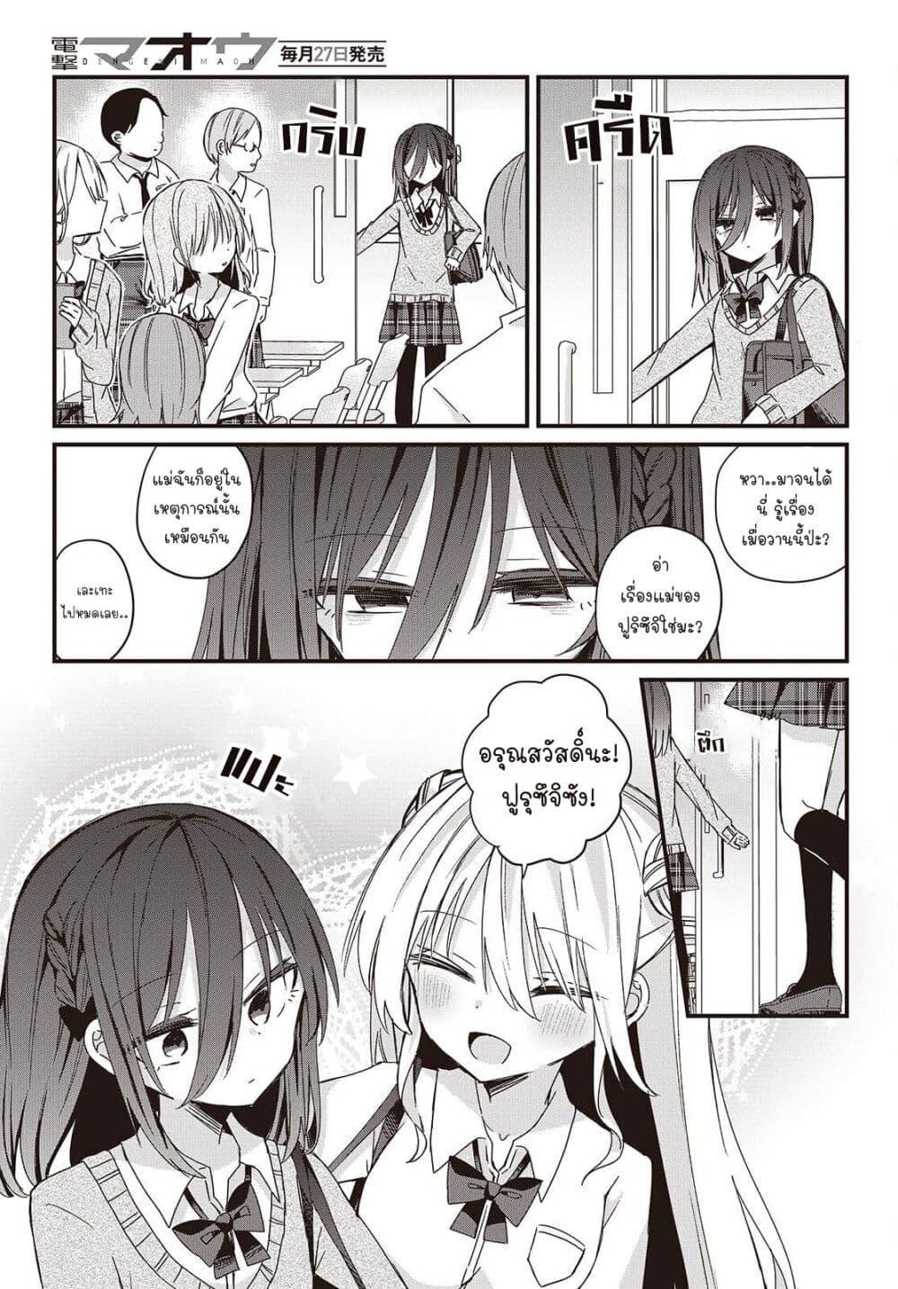 Apricot Fuzz 3 แปลไทย - Manga-Lc - อ่านมังงะ อ่านการ์ตูน แปลไทย