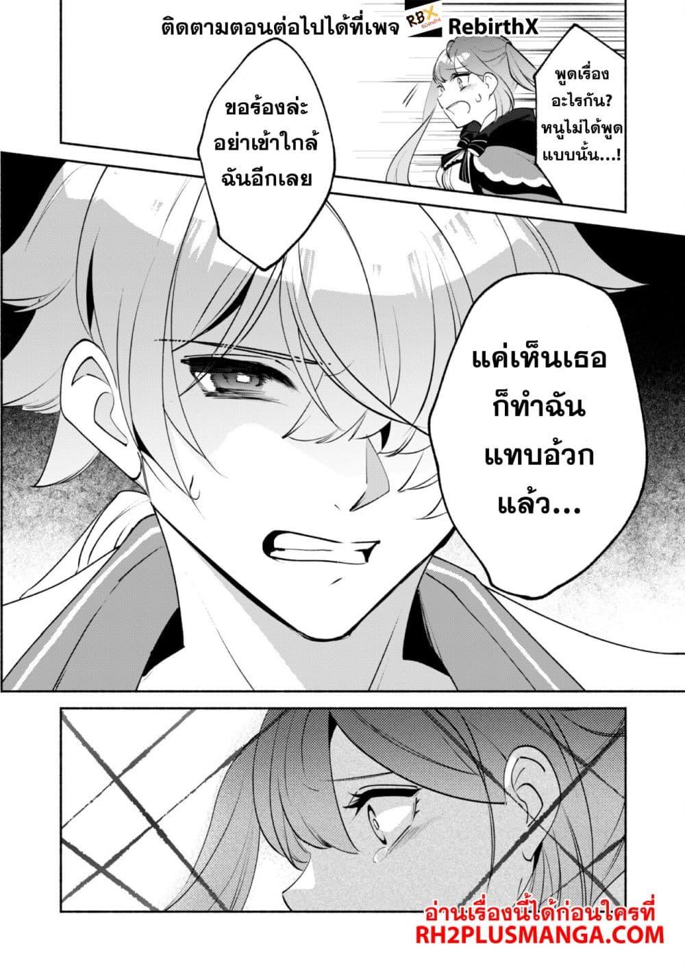 Munou wa Fuyou to Iware “Tokei Tsukai” no Boku wa Shokunin Guild kara ...