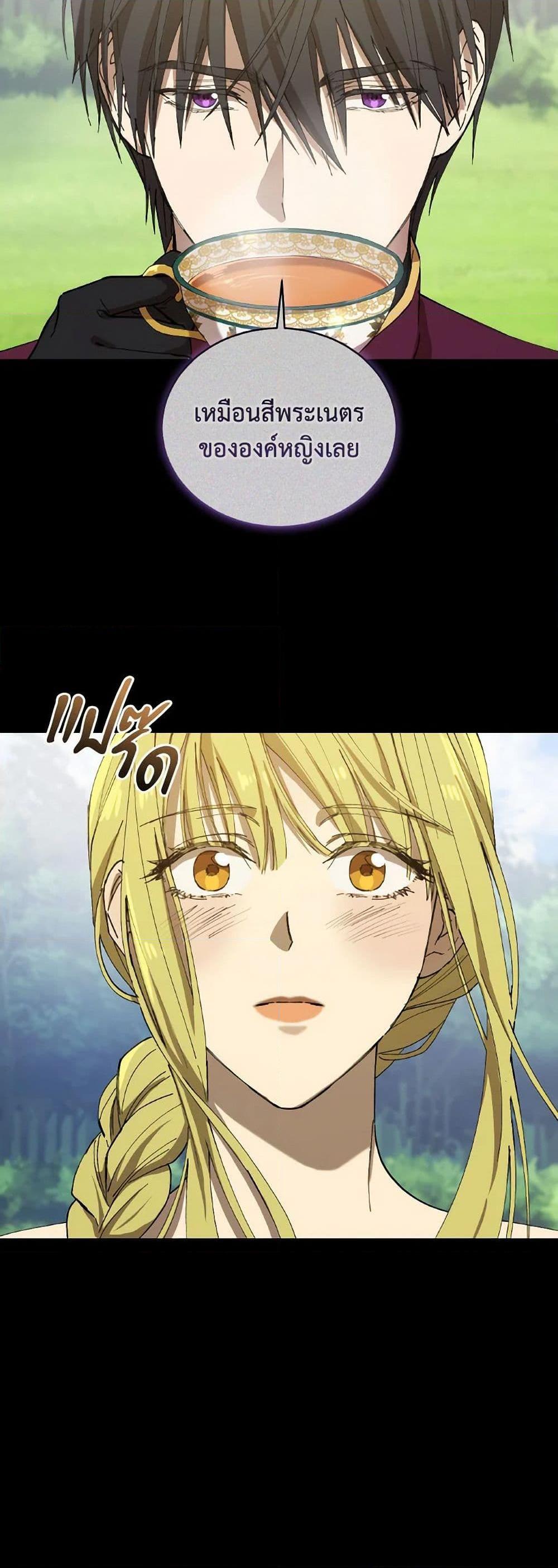 Revolutionary Princess Eve 66 แปลไทย - Manga-Lc - อ่านมังงะ อ่านการ์ตูน แปลไทย