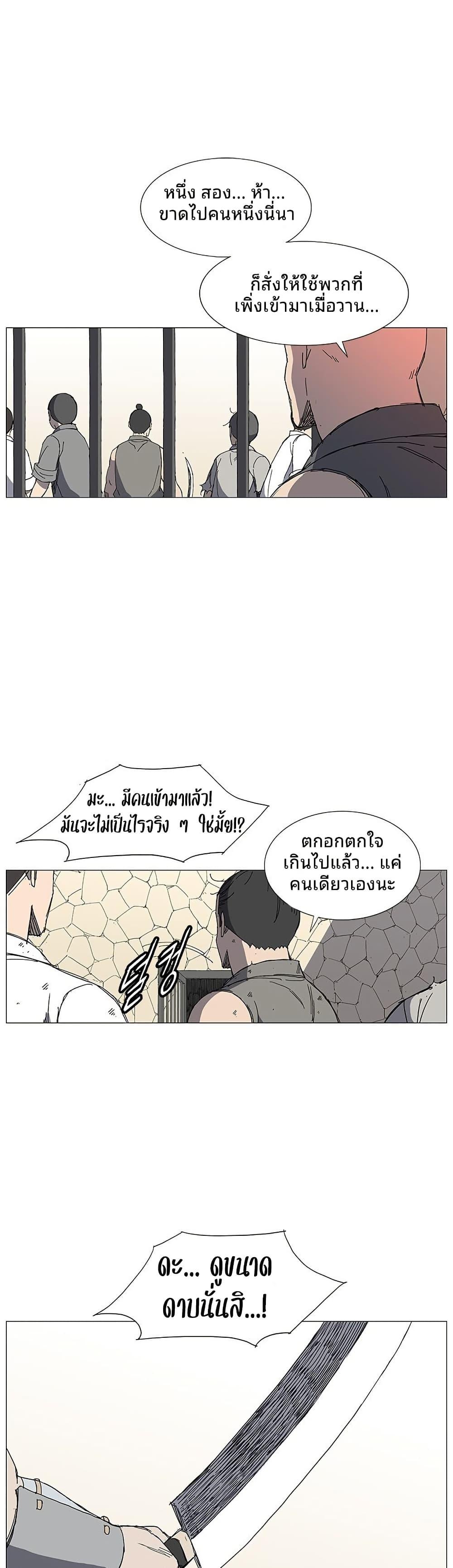 Mujang: Legend of Fighting 2 แปลไทย - Manga-Lc - อ่านมังงะ อ่านการ์ตูน ...