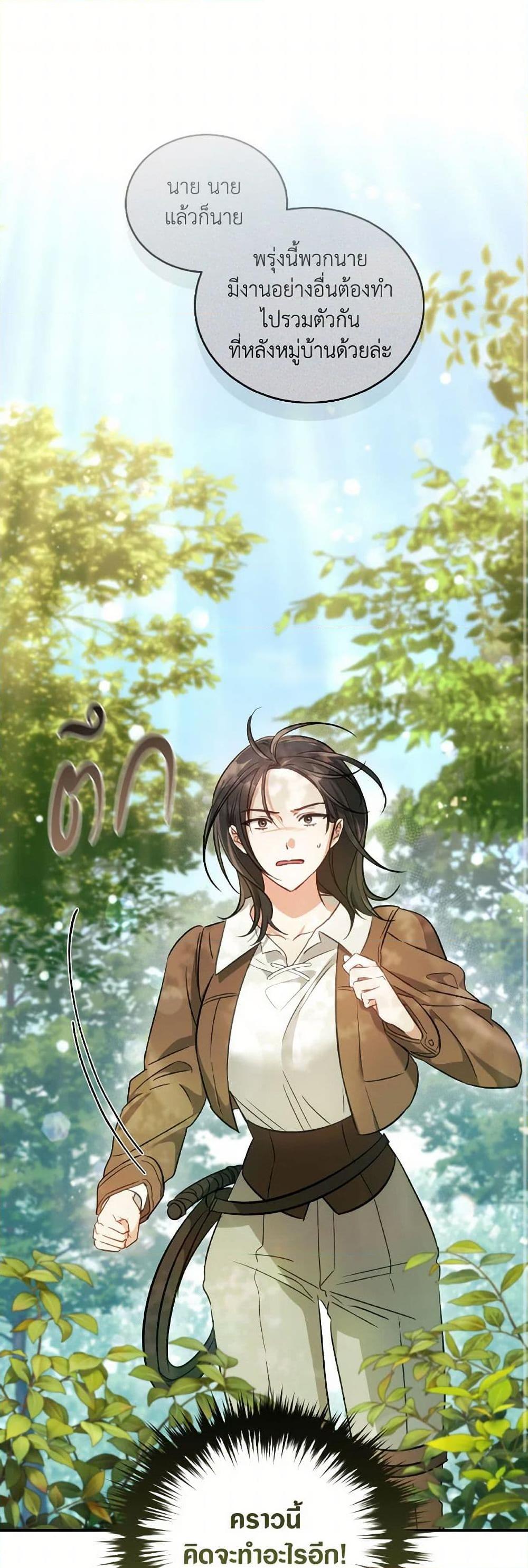 Revolutionary Princess Eve 62 แปลไทย - Manga-Lc - อ่านมังงะ อ่านการ์ตูน แปลไทย