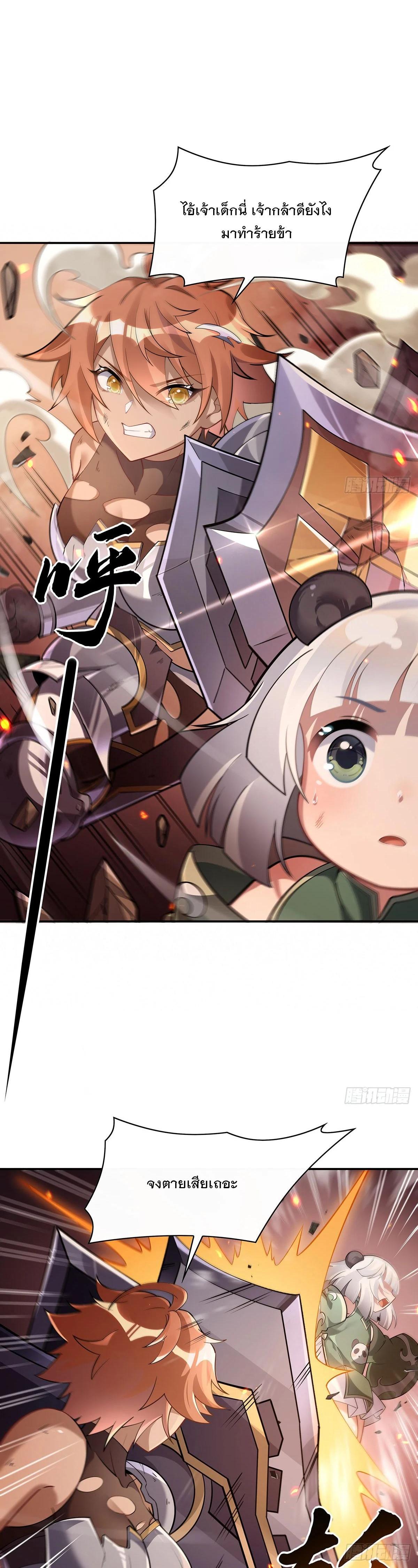 My Female Disciples are all Future Masters of the Heavens 218 แปลไทย - Manga-Lc - อ่านมังงะ อ่าน ...