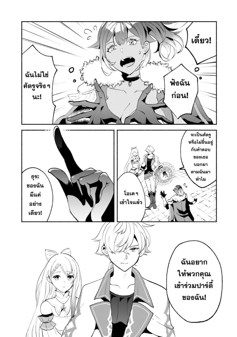 Munou wa Fuyou to Iware “Tokei Tsukai” no Boku wa Shokunin Guild kara Oidasareru mo, Dungeon no ...