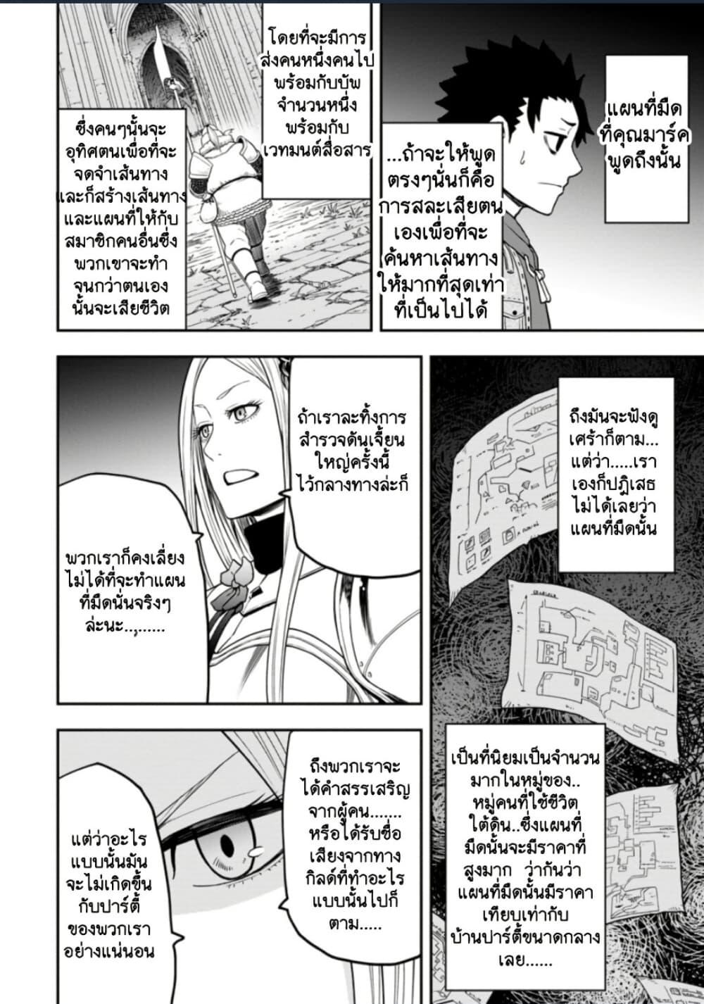 Zatsuyou Fuyo Jutsushi ga Jibun no Saikyo ni Kizuku 10 แปลไทย - Manga-Lc - อ่านมังงะ อ่านการ์ตูน ...