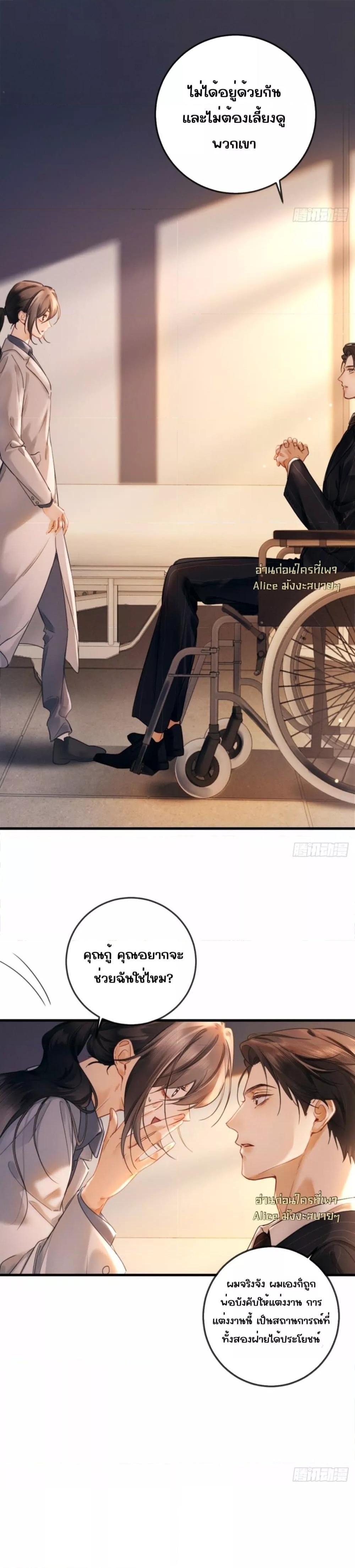 Fallen Contract – สัญญาแปรเปลี่ยนหากหัวใจเพรียกหา 2 แปลไทย - Manga-Lc - อ่านมังงะ อ่านการ์ตูน แปลไทย