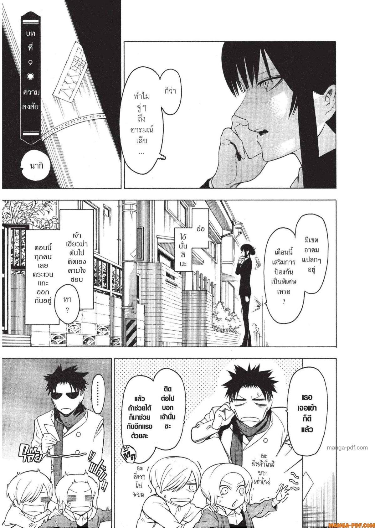 Mononogatari – มหาเนตรผู้พิทักษ์ 9 แปลไทย - Manga-Lc - อ่านมังงะ อ่านการ์ตูน แปลไทย