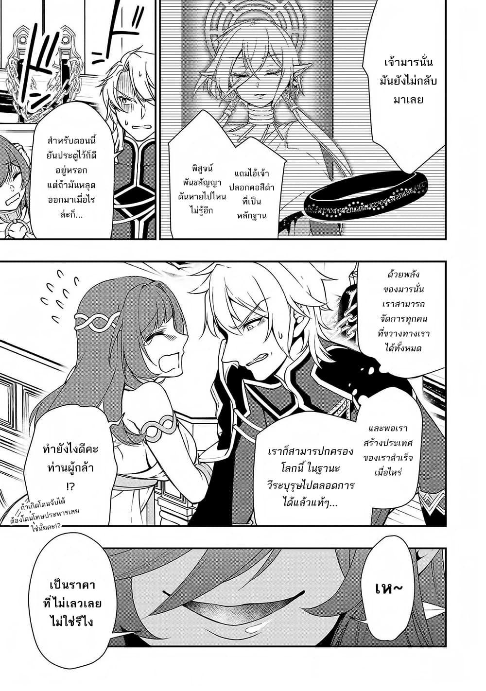 Chillin Different World Life of the Ex-Brave Canditate was Cheat from Lv2 12 แปลไทย - Manga-Lc ...