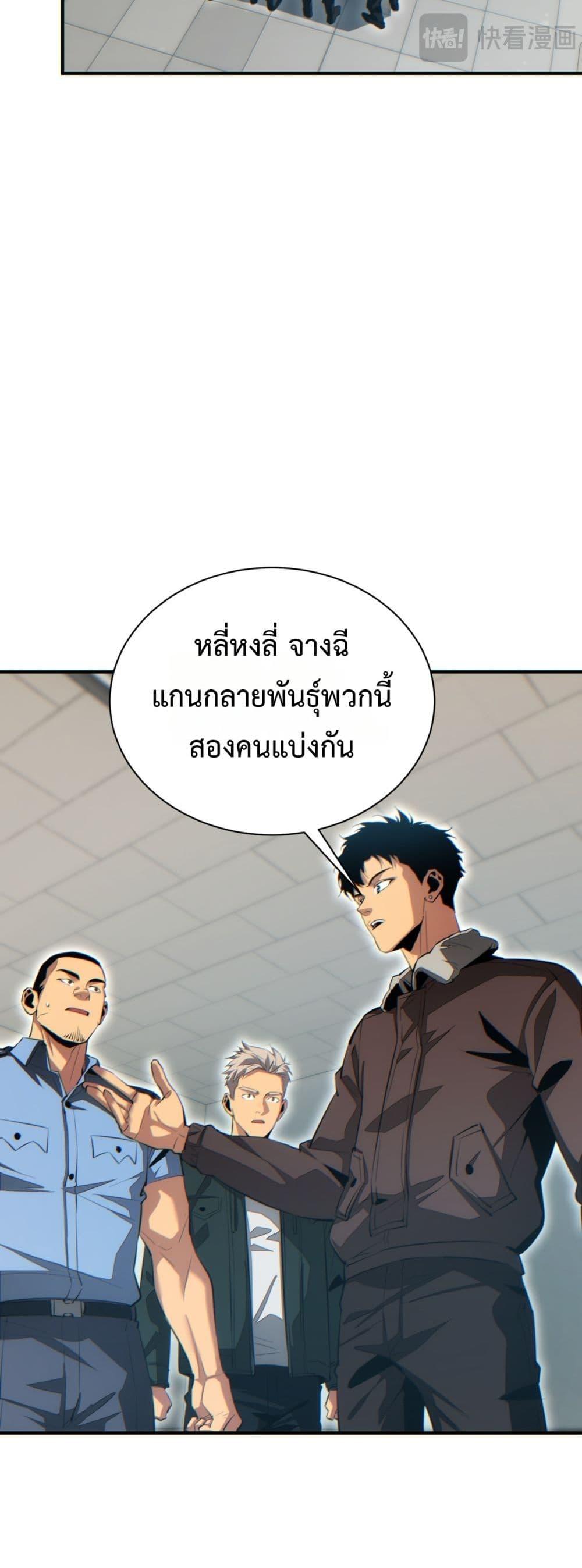 Rebirth in the end times: I reached the top by opening boxes – เกิดใหม่ก่อนวันโลกาวินาศ ฉันจะ ...