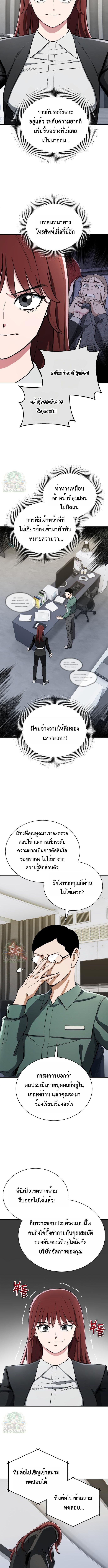 Blood Demon Reincarnation 34 แปลไทย - Manga-Lc - อ่านมังงะ อ่านการ์ตูน ...