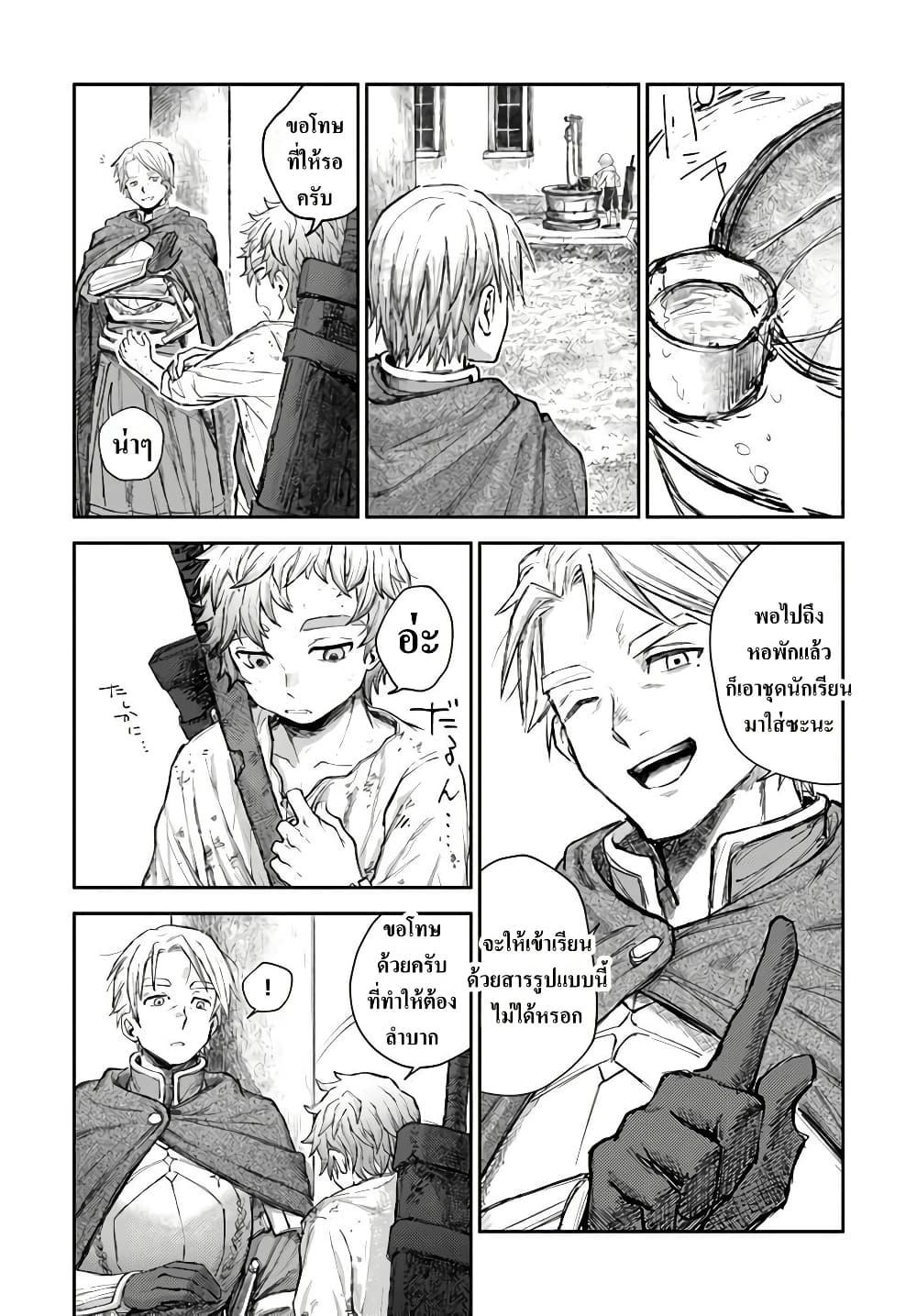 Almark 3 แปลไทย - Manga-Lc - อ่านมังงะ อ่านการ์ตูน แปลไทย