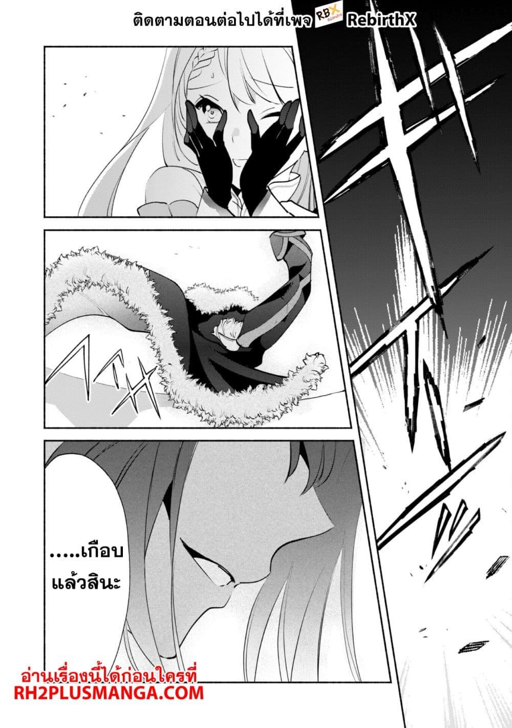 Munou wa Fuyou to Iware “Tokei Tsukai” no Boku wa Shokunin Guild kara Oidasareru mo, Dungeon no ...