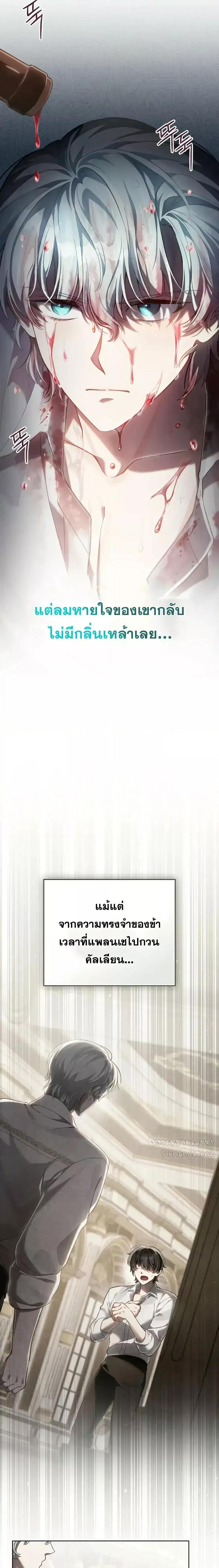 Reborn as the Enemy Prince 65 แปลไทย - Manga-Lc - อ่านมังงะ อ่านการ์ตูน แปลไทย