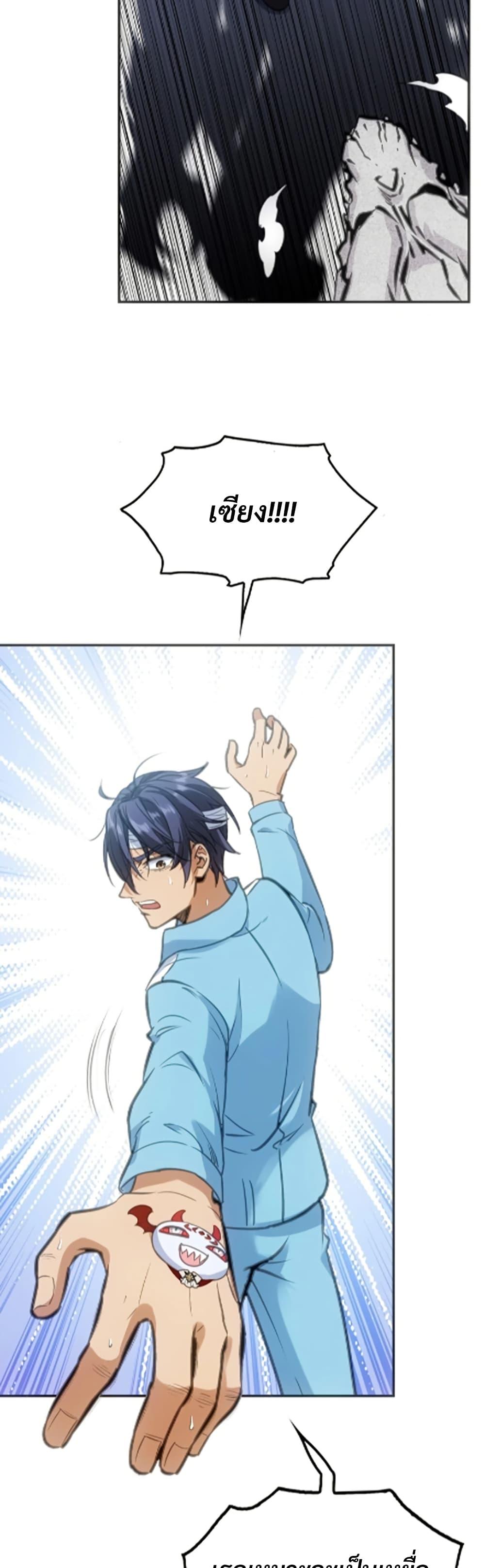 Deadly Strong 4 แปลไทย - Manga-Lc - อ่านมังงะ อ่านการ์ตูน แปลไทย